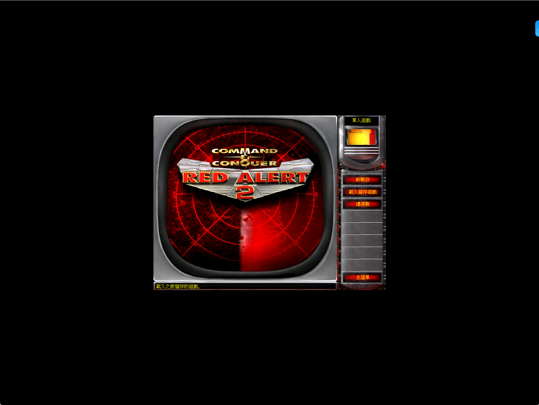 【游戏】一个让win10、win11玩上老游戏的补丁cnc-ddraw - 怸歪 - 博客园